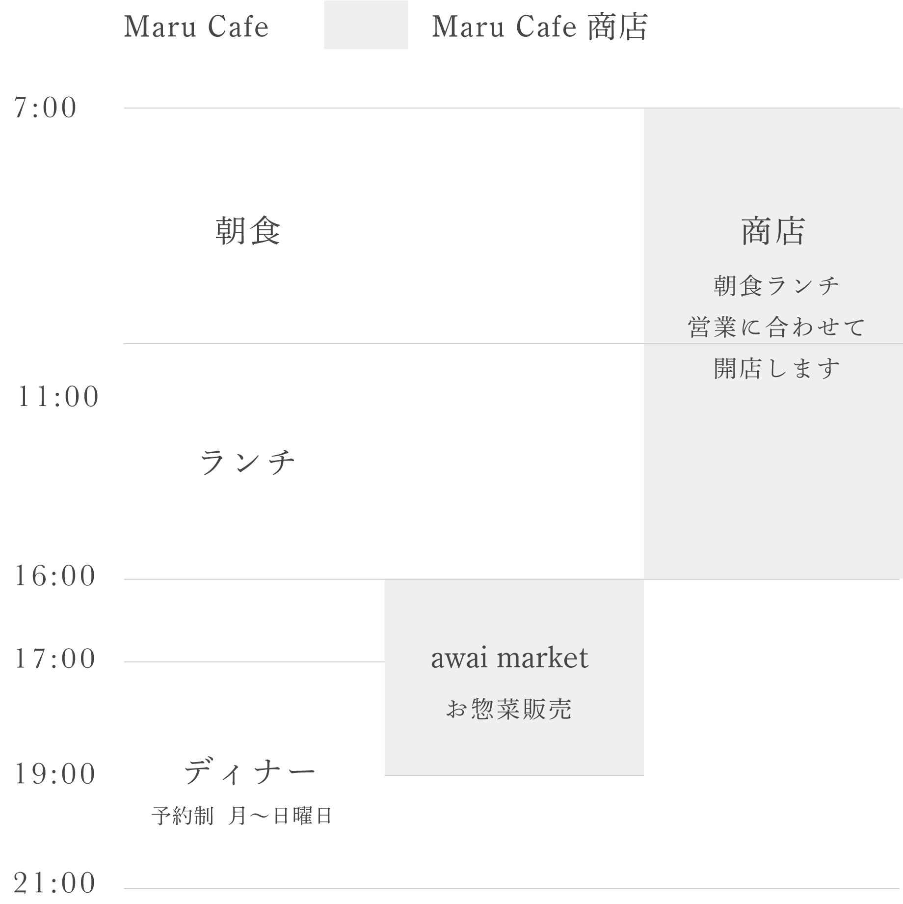 marucafe_calender2023-09_timeline | Maru Cafe ｜ Maru Cafe